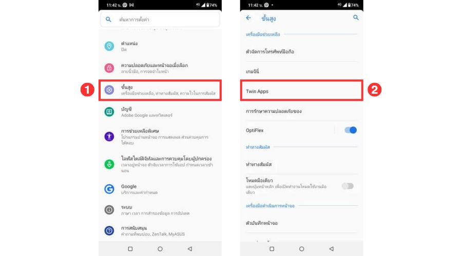 เล่นไลน์ 2 ไอดีในเครื่องเดียวทำอย่างไร?